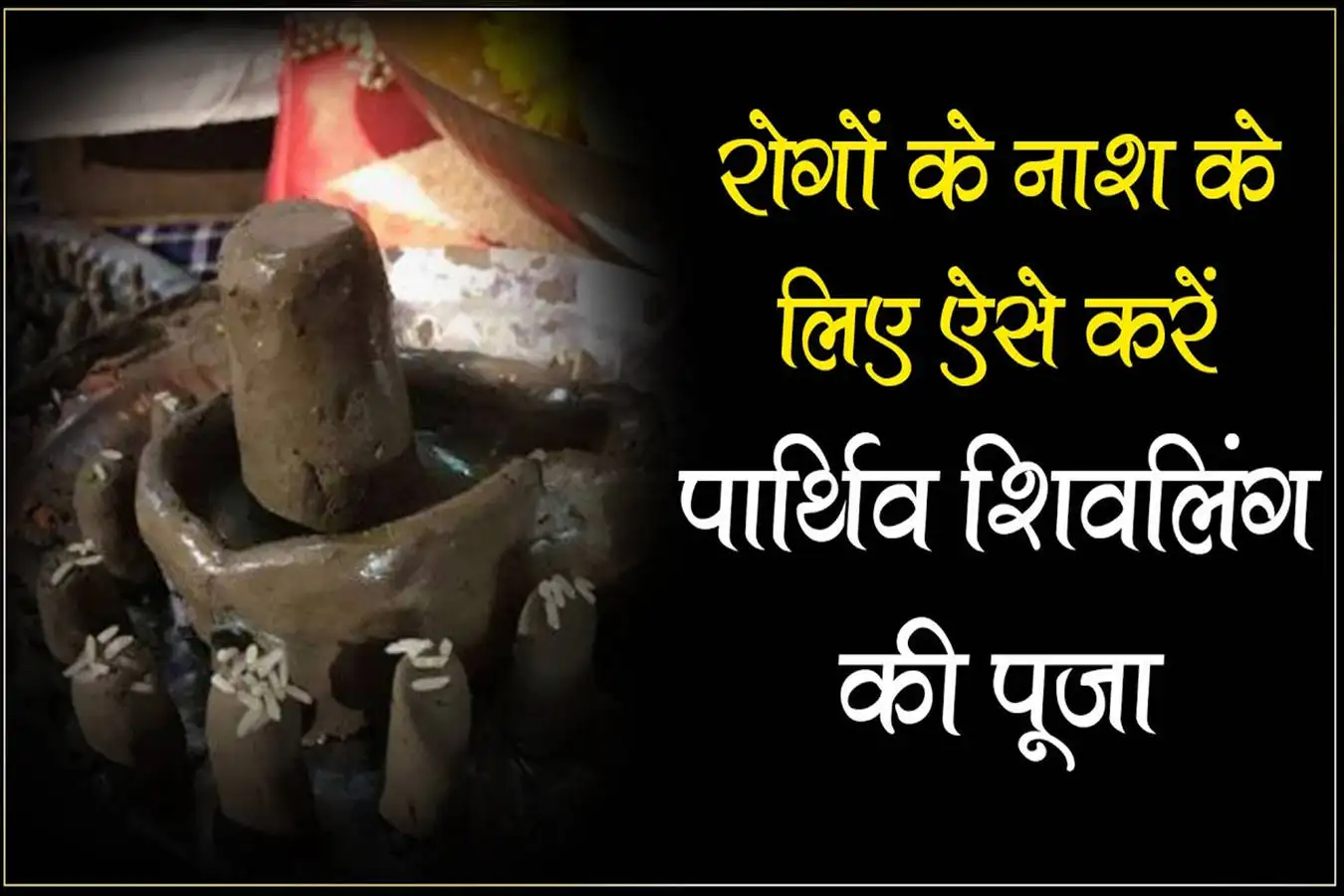 importance of parthiv shivling