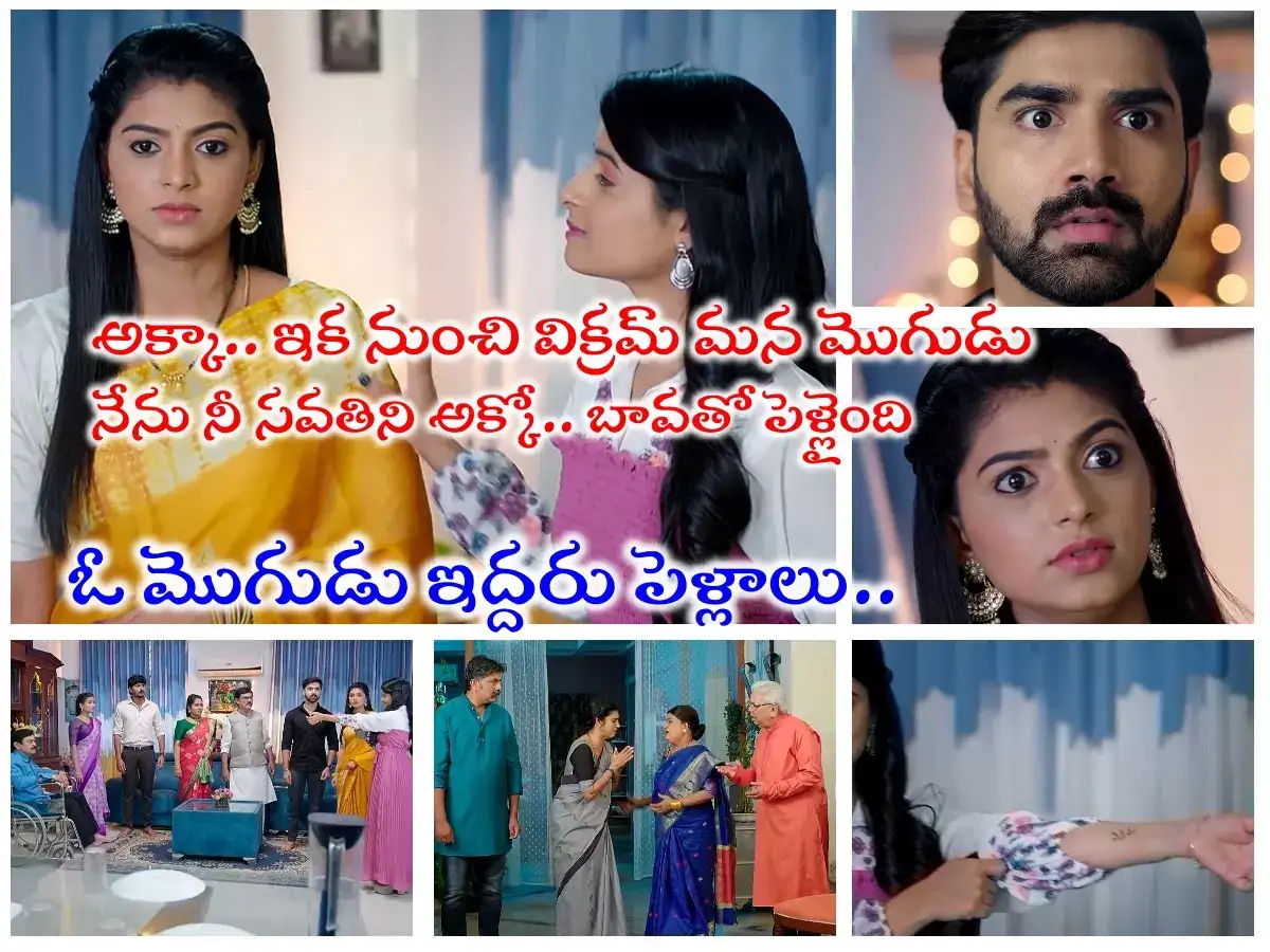 Gruhalakshmi Today అక్టోబర్ 24 ఎపిసోడ్: విక్రమ్‌కి భార్యగా మారిన జానూ ...