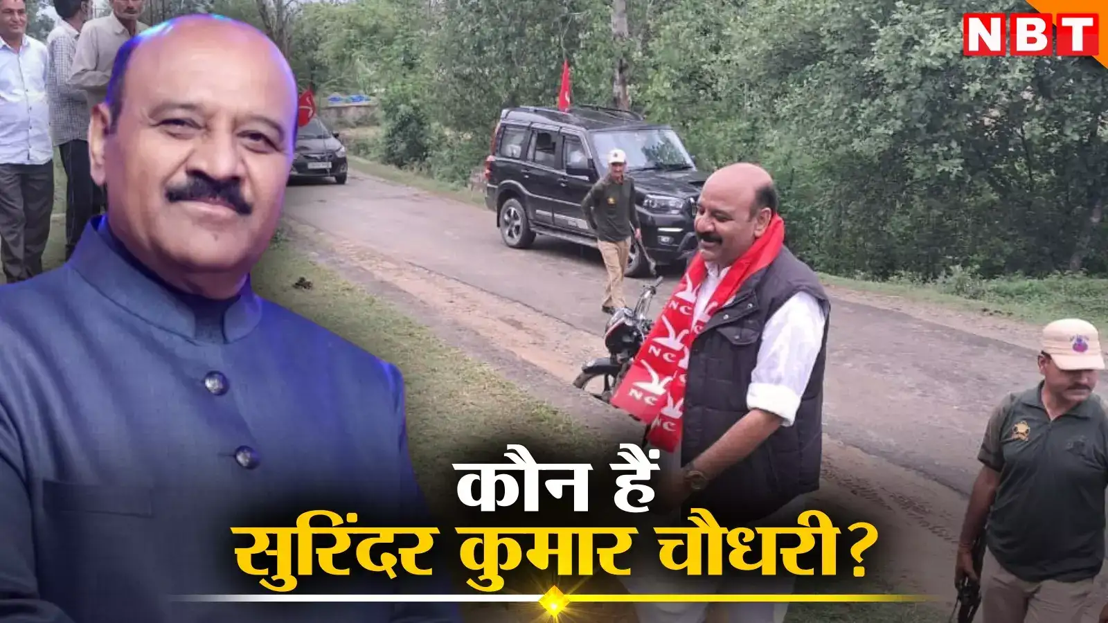 Who Is Surinder Kumar Choudhary,रविंद्र रैना को हराया, नौशेरा सीट पर ...