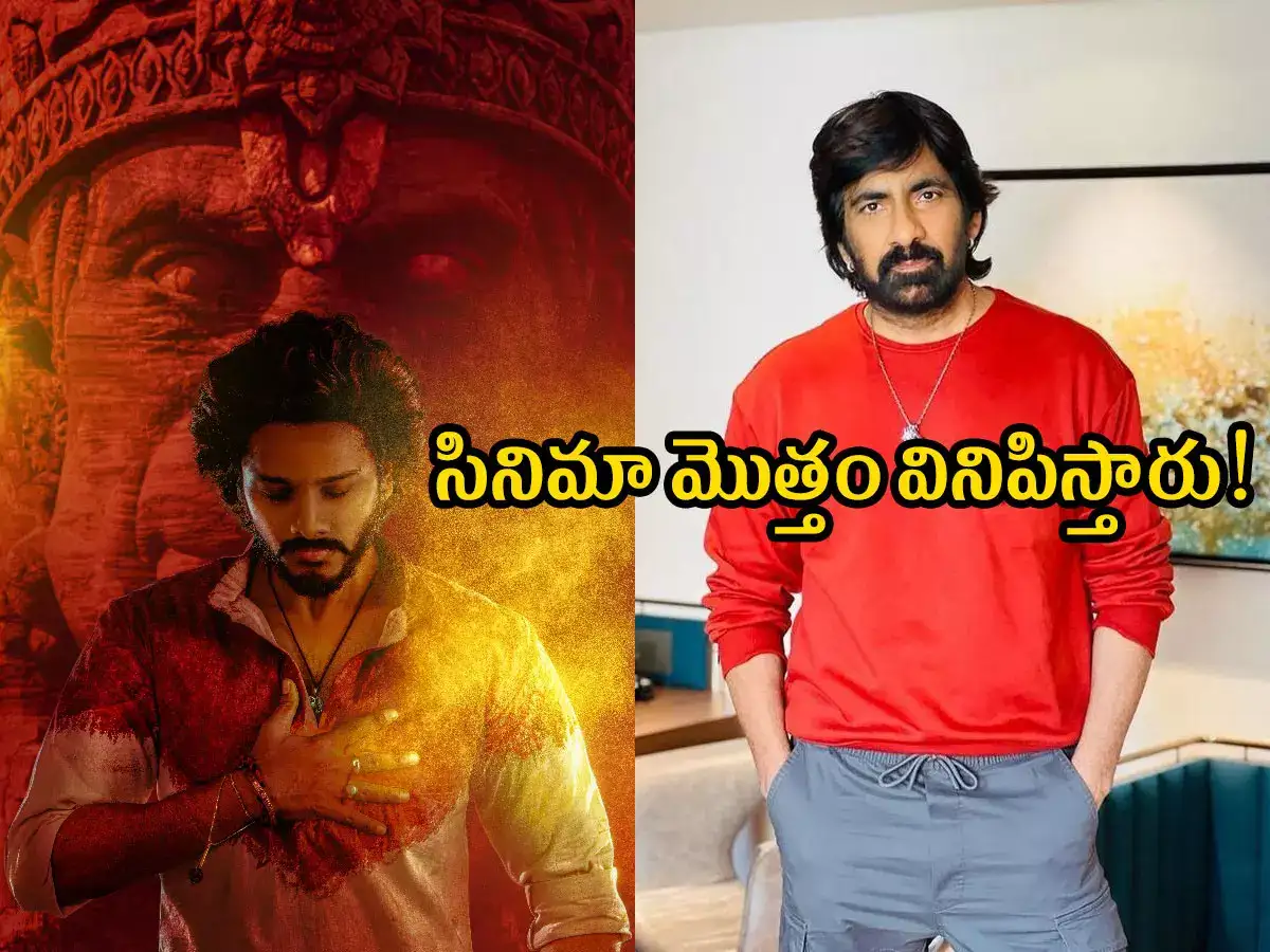 Mass Maharaja Ravi Teja Voices Koti in Prasanth Varma film HanuMan - HanuMan: ‘హనుమాన్’లో రవితేజ ...