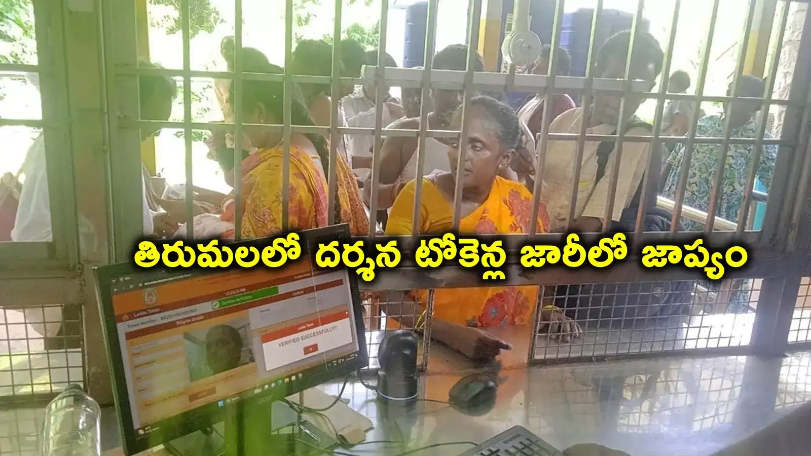 Tirumala Interruption In Ssd Counter,Tirumala SSD Tokens Interruption ...