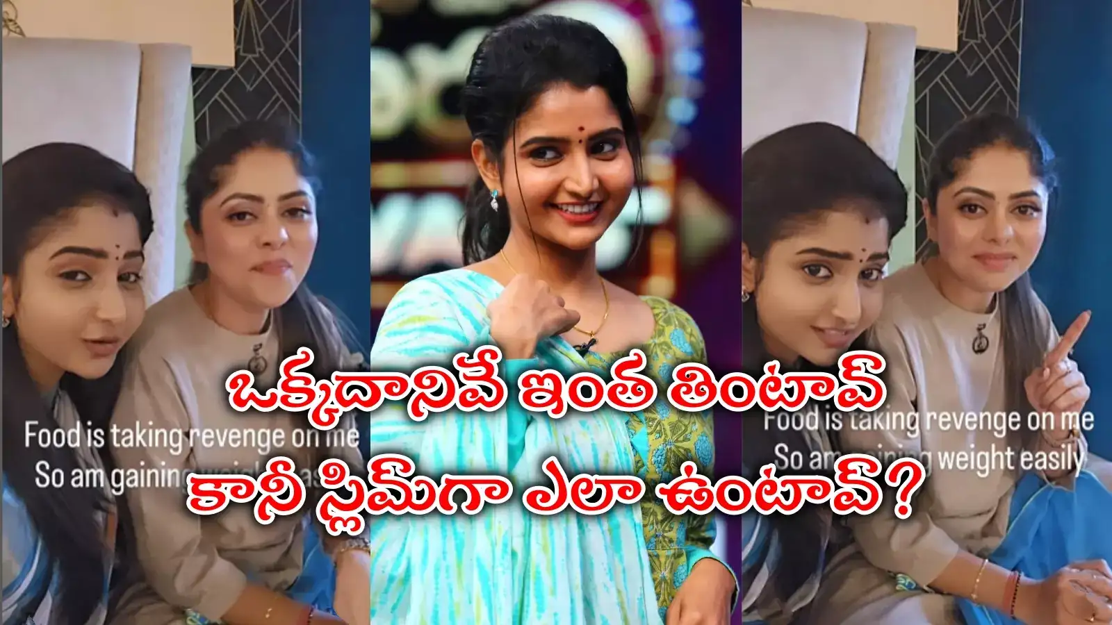 brahmamudi kavya fun with sharmitha gowda: ఇందుకే వీడియో తీశావా ...