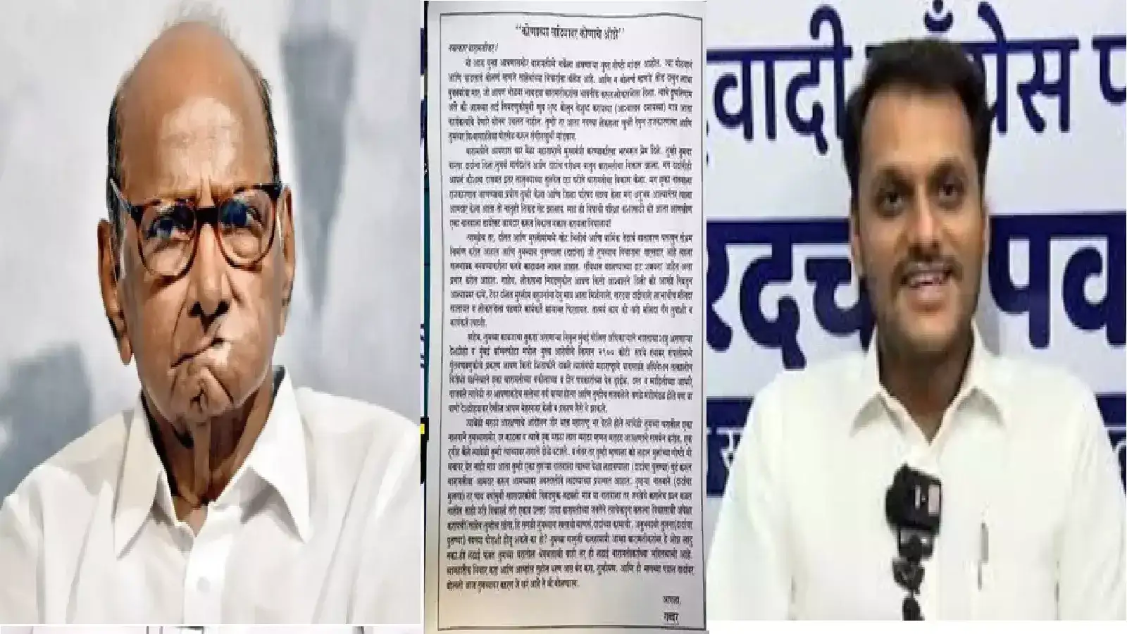 Sharad Pawar Viral Letter in Baramati by Gabbar Yugendra Pawar reacts ...