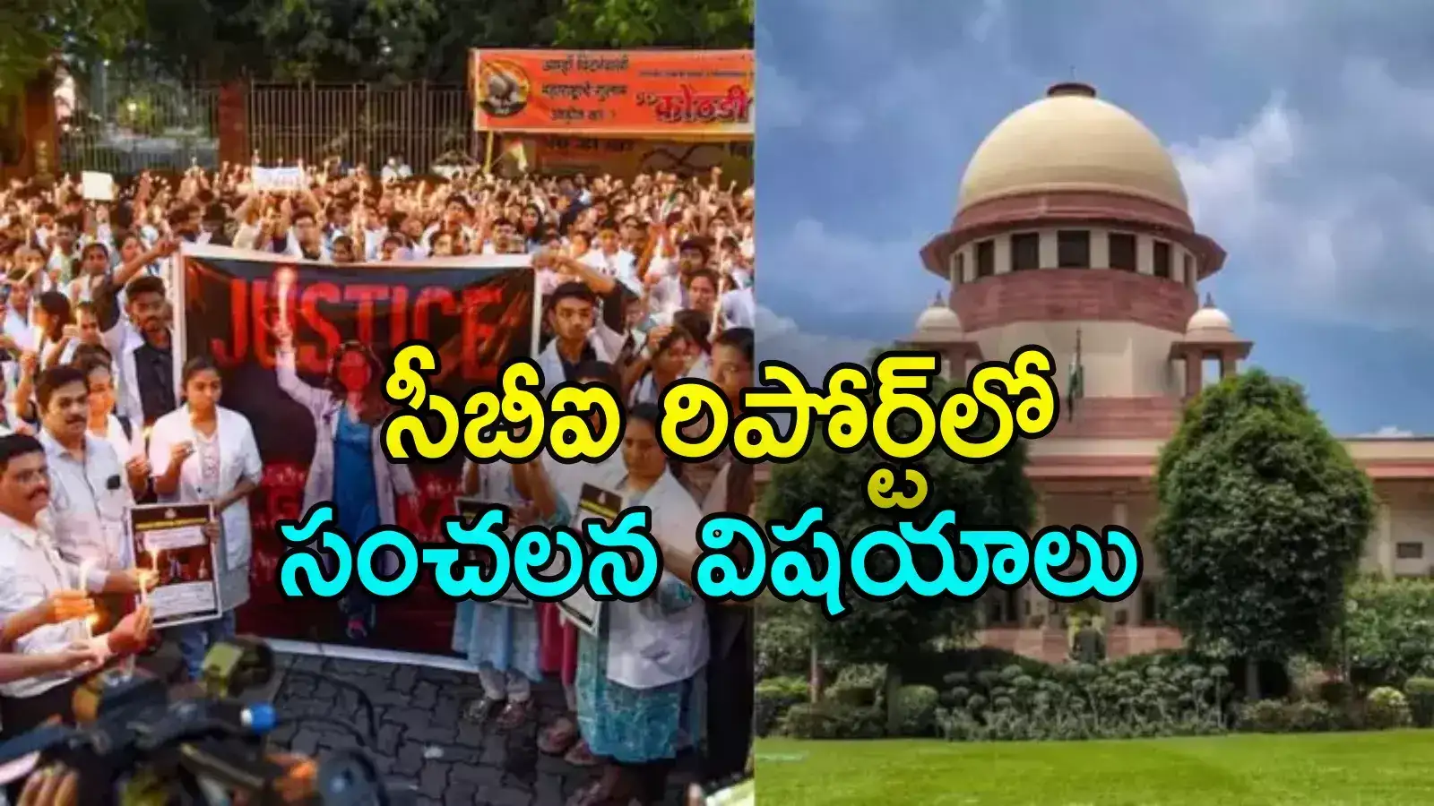 Kolkata Trainee Doctor Murder Case,Kolkata Case: ట్రైనీ డాక్టర్ ...