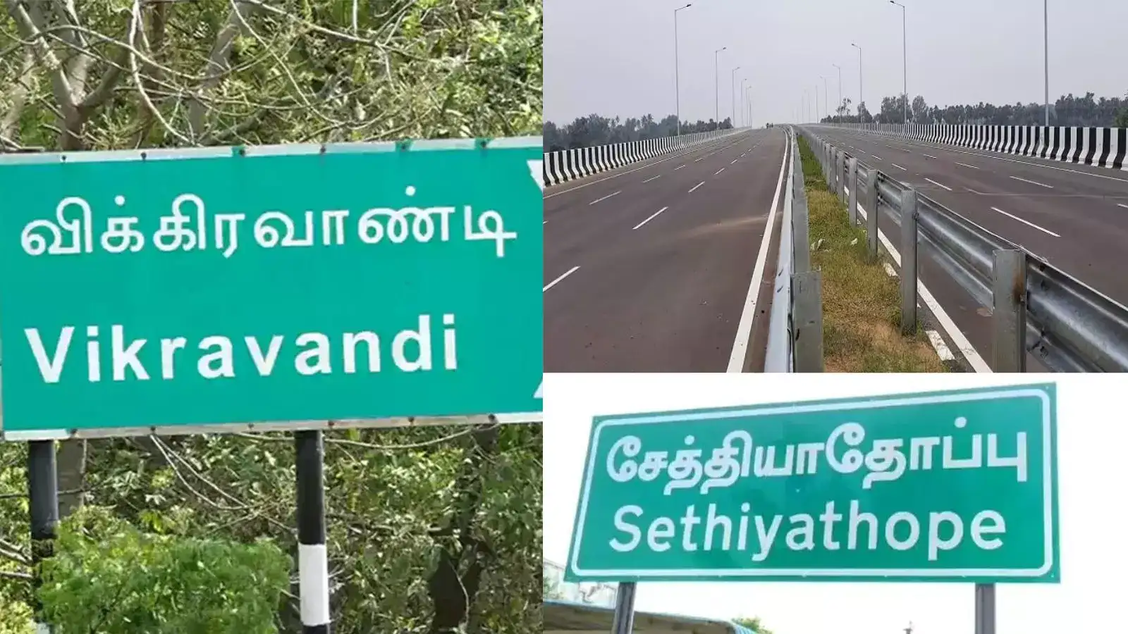 விக்கிரவாண்டி டூ சேத்தியாதோப்பு போகணுமா? - இனி இந்த ரூட்டை பிடிங்க ...