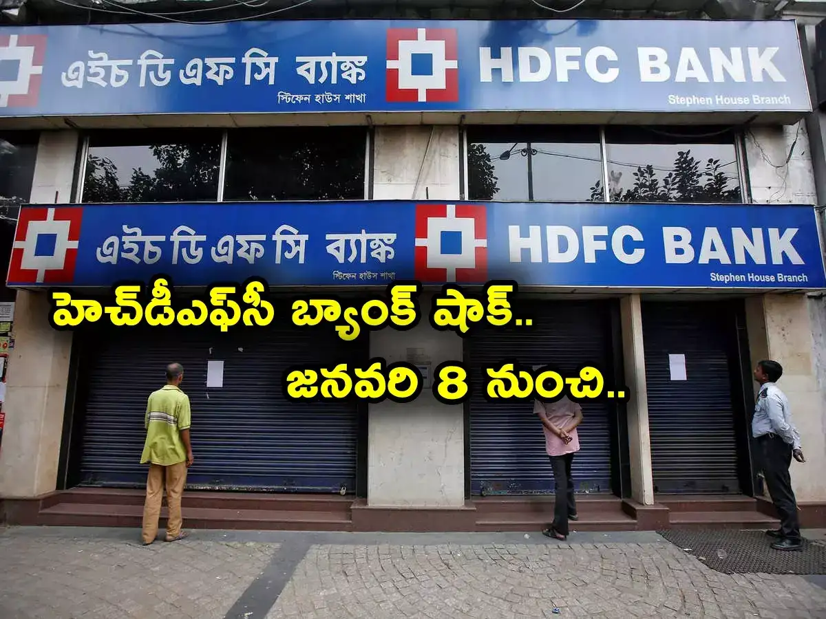 HDFC Bank MCLR Rates