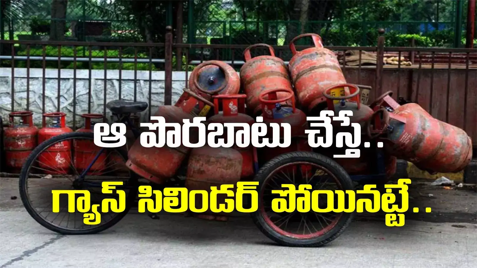 Free Gas Cylinders Ap,AP Gas Cylinders: భీమవరంలో 35 గ్యాస్ సిలిండర్లు ...