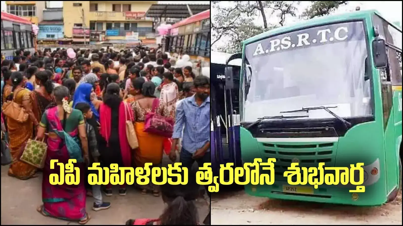 Ap Free Bus For Women,Free Bus Scheme: ఏపీ మహిళలకు త్వరలోనే శుభవార్త ...