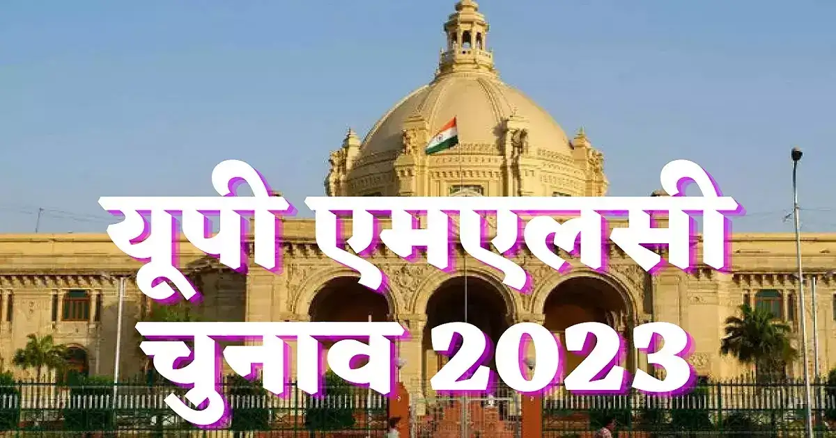 UP MLC Election: यूपी एमएलसी चुनाव में BJP और SP के बीच सीधी टक्कर, ऐसे बन रहा मुकाबला त्रिकोणीय ...