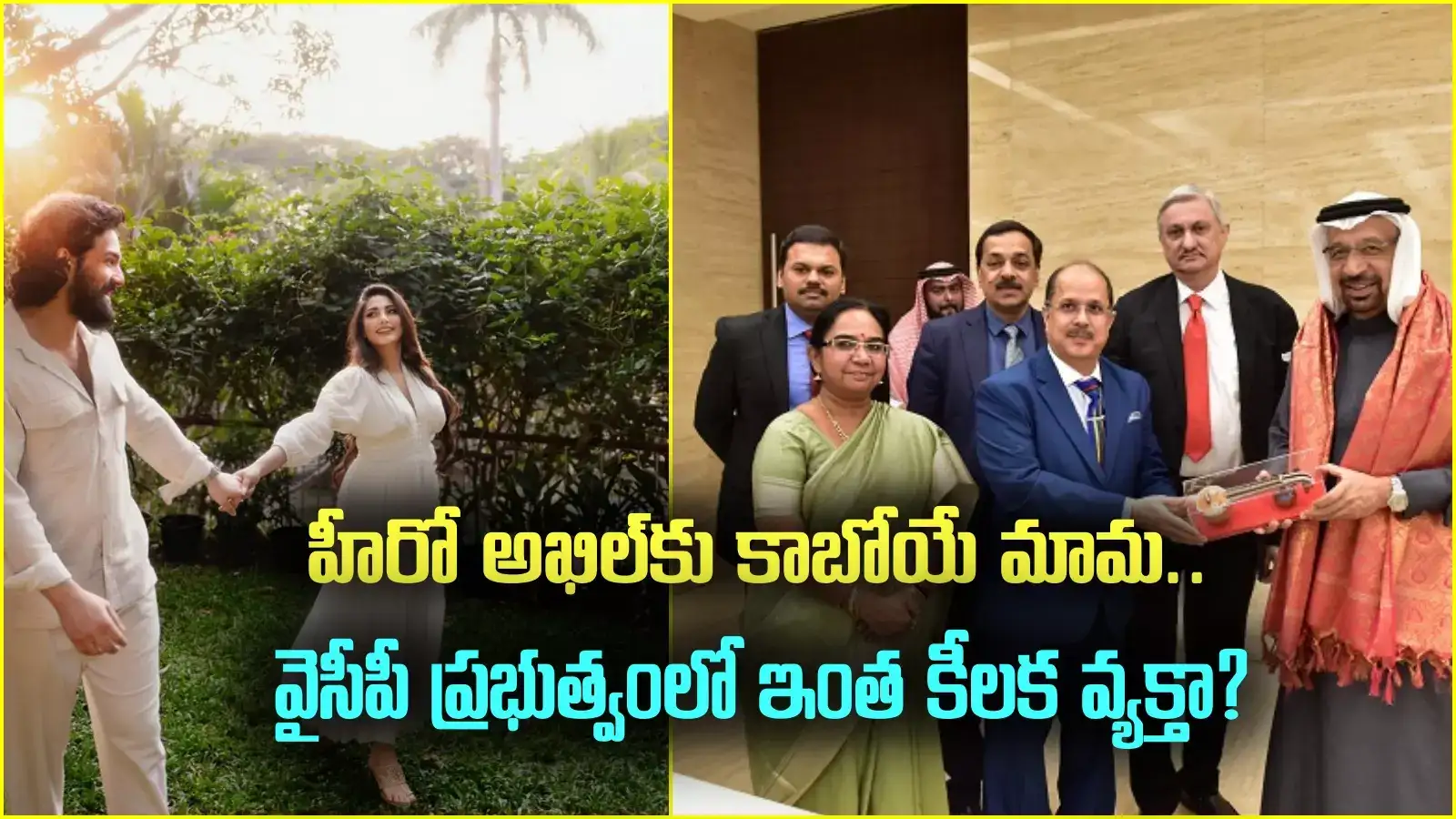 Akhil Akkineni Fiancee Zainab Ravdjee Father Zulfi Ravdjee YSRCP ...