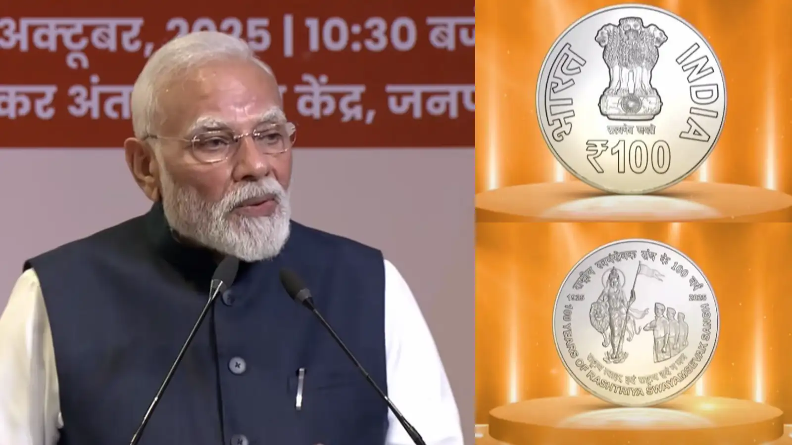 आजाद भारत के इतिहास में पहली बार मुद्रा पर भारत माता की तस्वीर... RSS ...