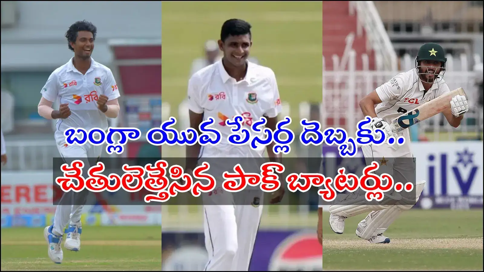 Pak Vs Ban 2nd Test,Nahid Rana: బంగ్లా యువ బౌలర్ల ముందు.. మోకరిల్లిన ...