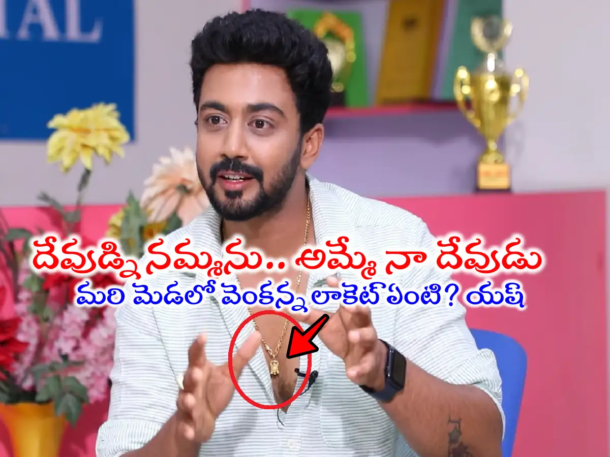 Serial Actor Niranjan BS,Ennenno Janmala Bandham Yash: నా అనేవారు ...