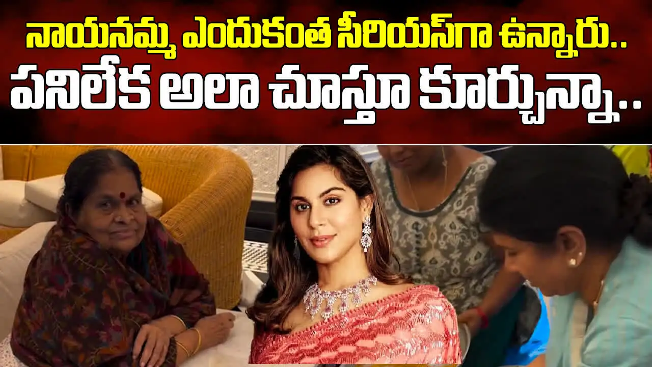 Upasana Konidela,మీ కోడలు బాగా చేయడం లేదా?.. సురేఖపై అంజనమ్మకు ఉపాసన ...