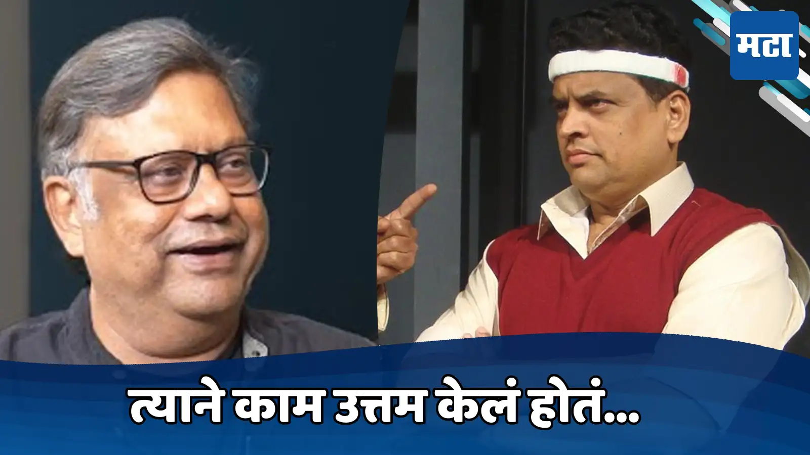 sanjay mone on sharad ponkshe:
