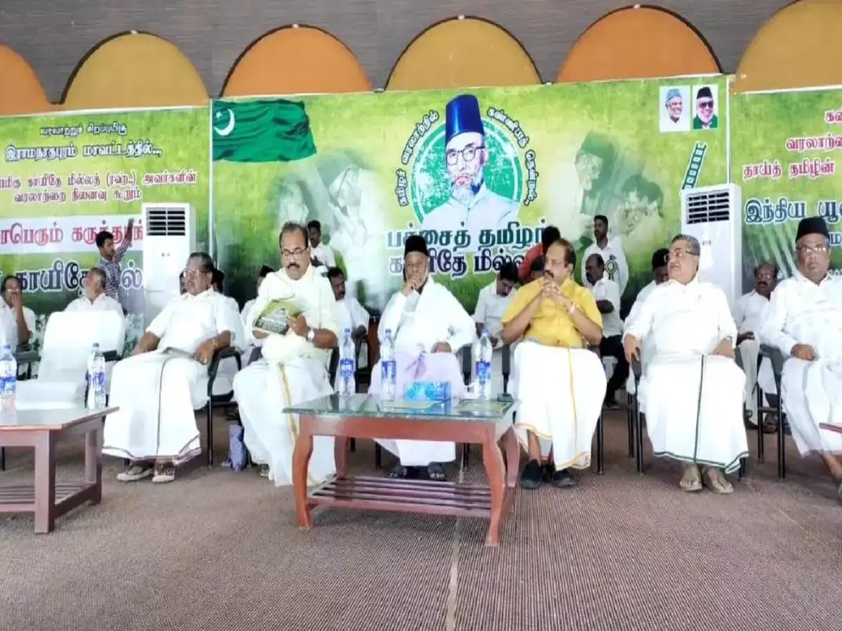Keelakarai Kayithe Millath Memory Seminar,"பச்சை தமிழர் காயிதே மில்லத் ...