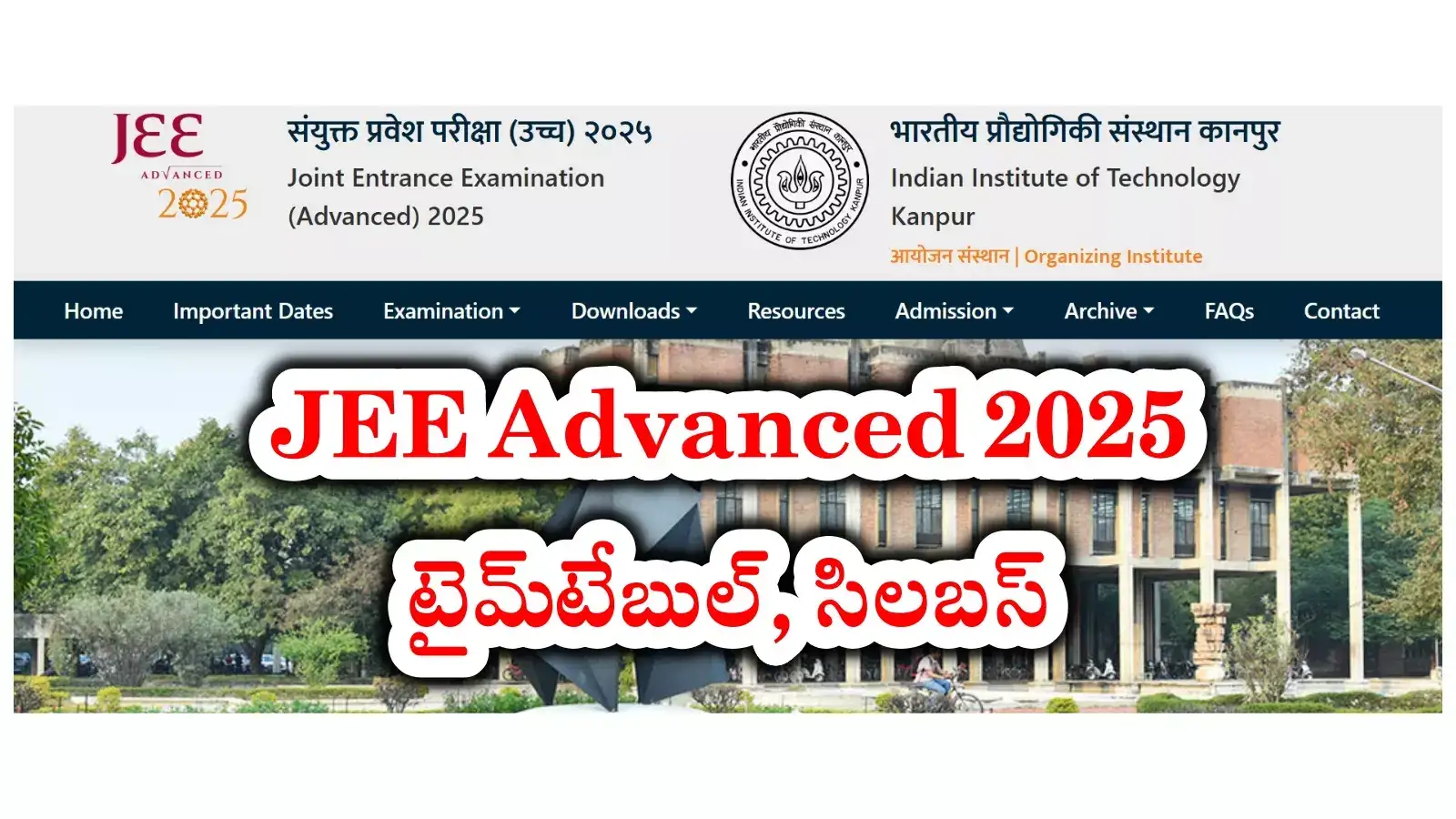 News About Jee Advanced,బిగ్‌ అప్‌డేట్‌.. JEE Advanced 2025 టైమ్‌టేబుల్‌, సిలబస్‌ అందుబాటులోకి ...