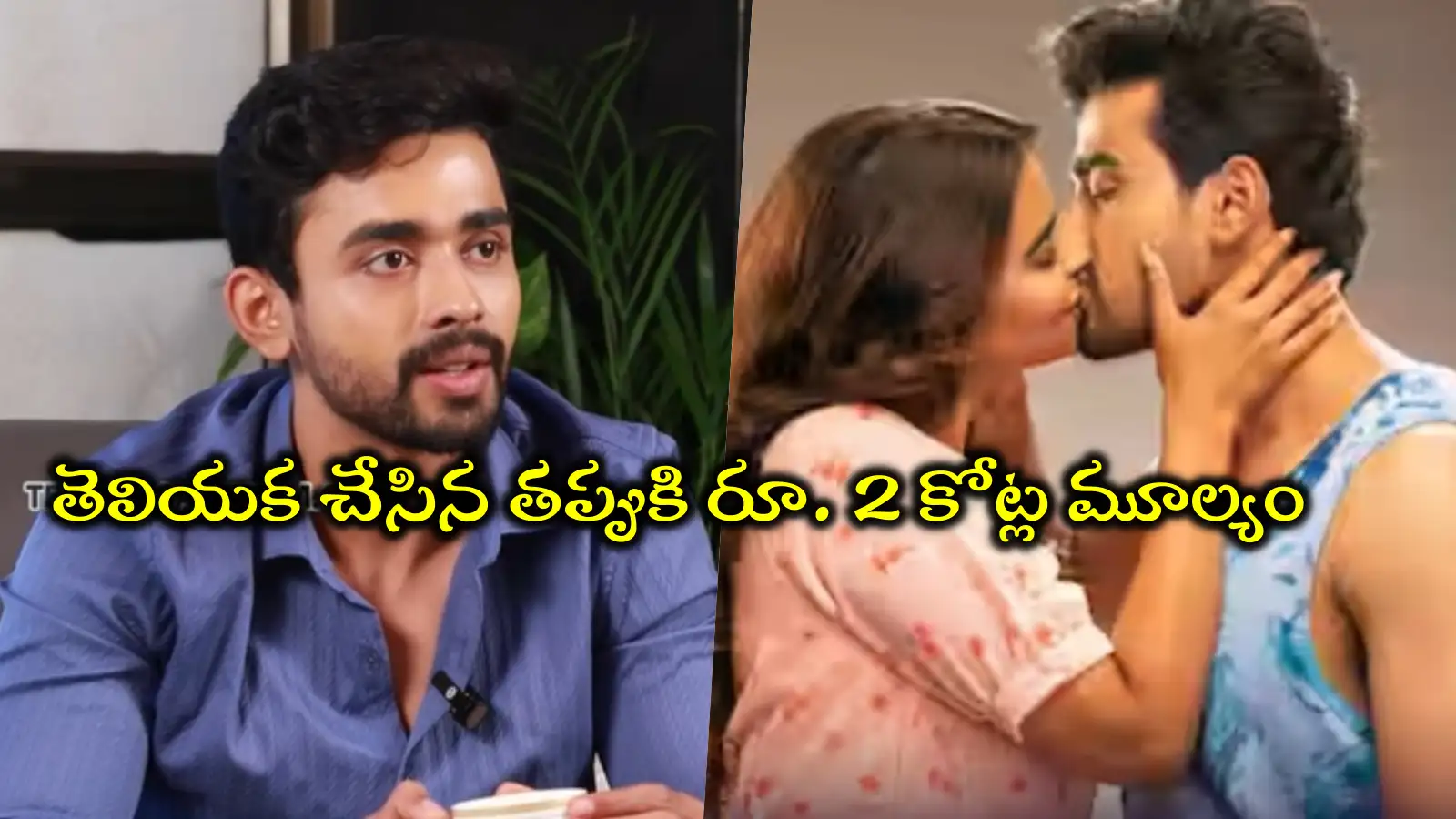 Bigg Boss Gautham Aakasa Veedhullo,Gautham Krishna Movie: బిగ్ బాస్ గౌతమ్‌ కృష్ణకి రూ.2 కోట్ల ...