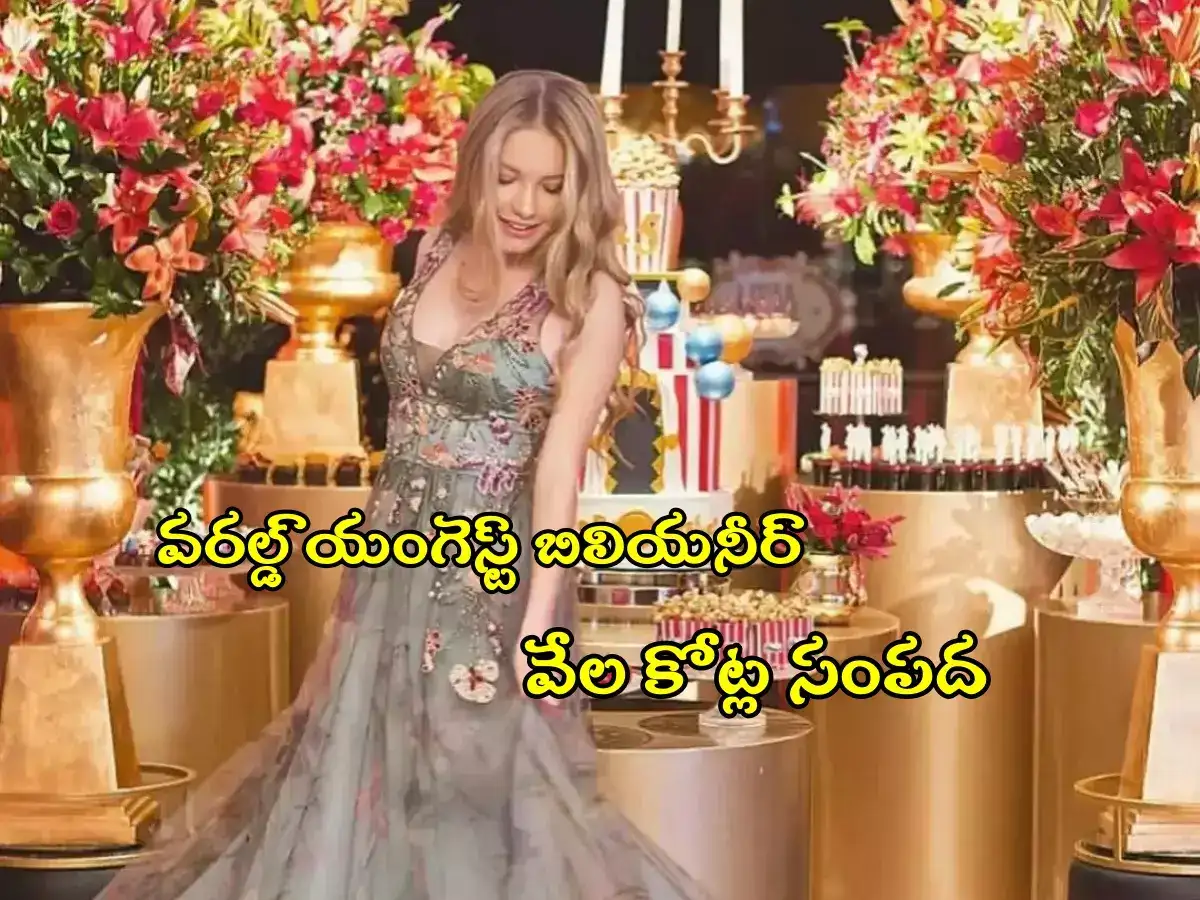 Livia Voigt Worlds Youngest Billionaire Forbes,Livia Voigt: ఈ 19 ఏళ్ల ...
