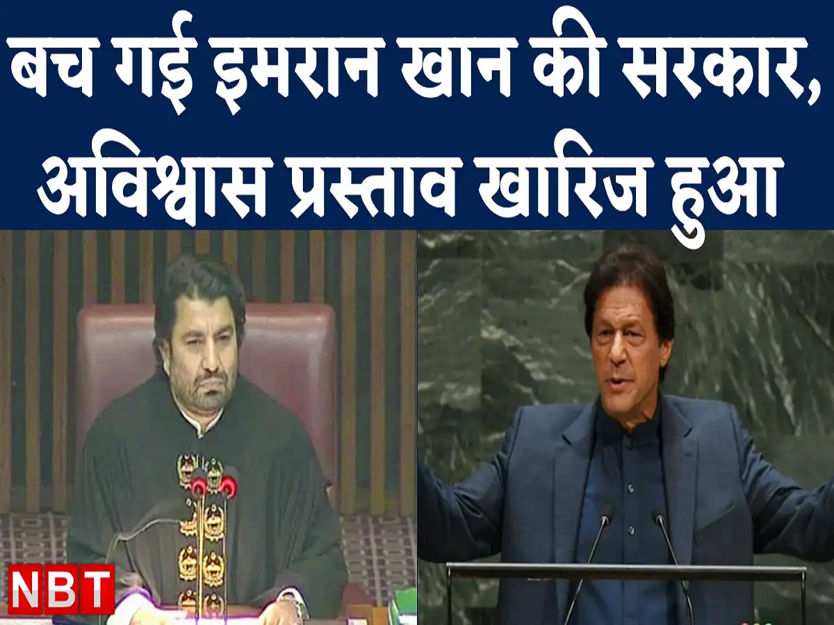 Imran Khan Vs Bilawal Bhutto: Imran Khan Bowled Out Pakistani Opposition In No Confidence Motion ...