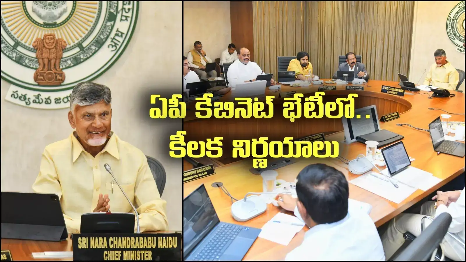 Ap Cabinet Decisions,లిక్కర్ షాపుల్లో వారికీ కోటా.. ఏపీ కేబినెట్ కీలక నిర్ణయాలు.. - cm ...