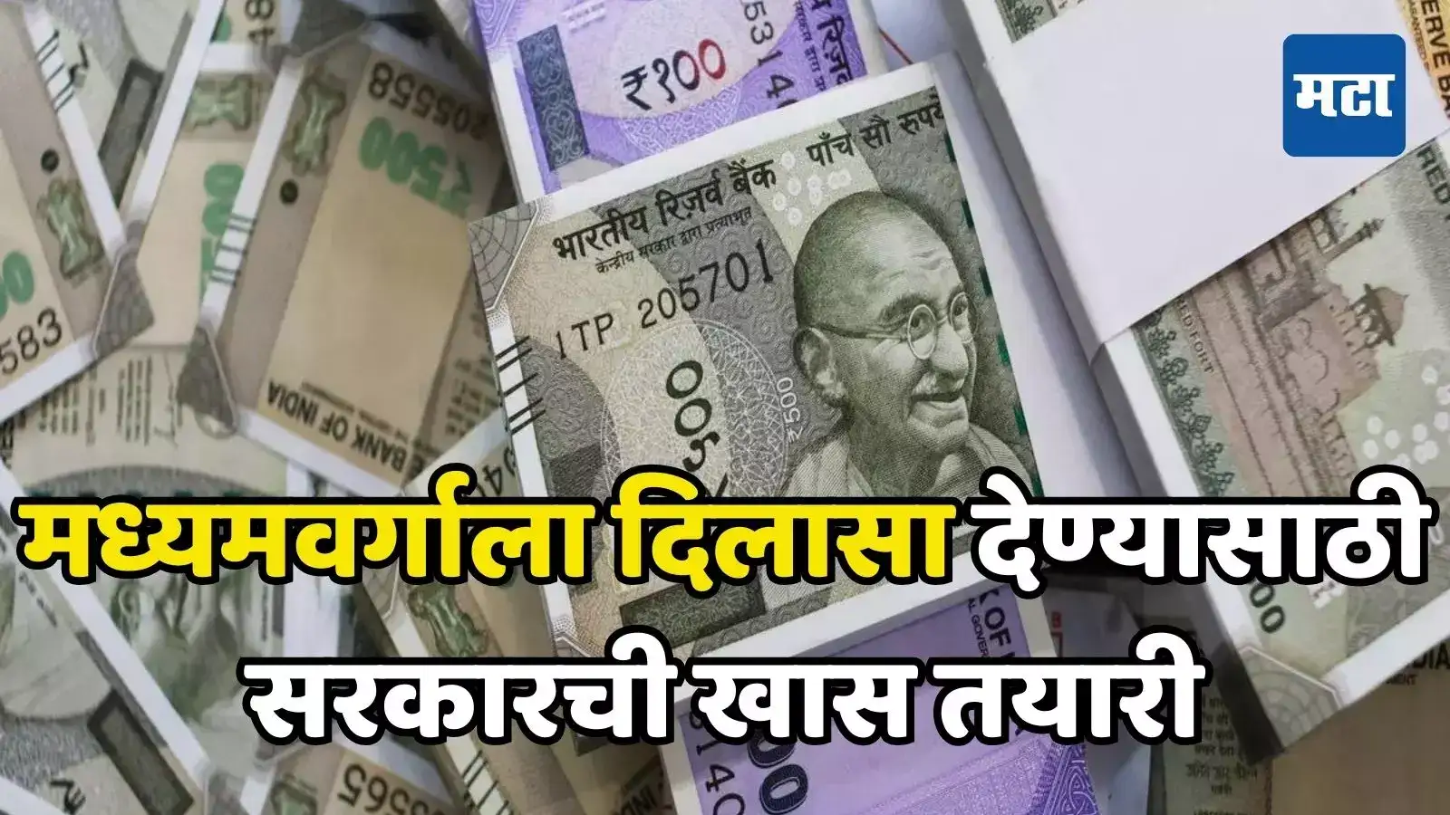 Modi 3.0 Budget 2024: तुम्ही बँकेच्या बचत खात्यामध्ये पैसे ठेवत असाल तर ...