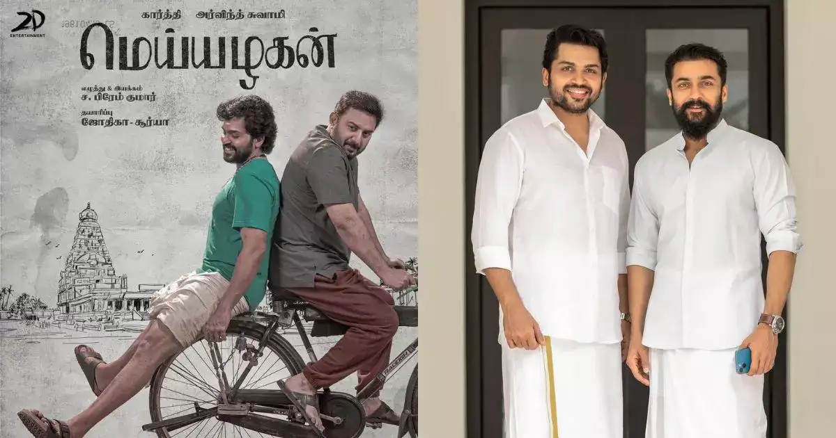 Meiyazhagan Blockbuster: Suriya: 17 வருஷம் கழித்து சூர்யா செய்த காரியம்: கார்த்தியின் மெய்யழகன் ...