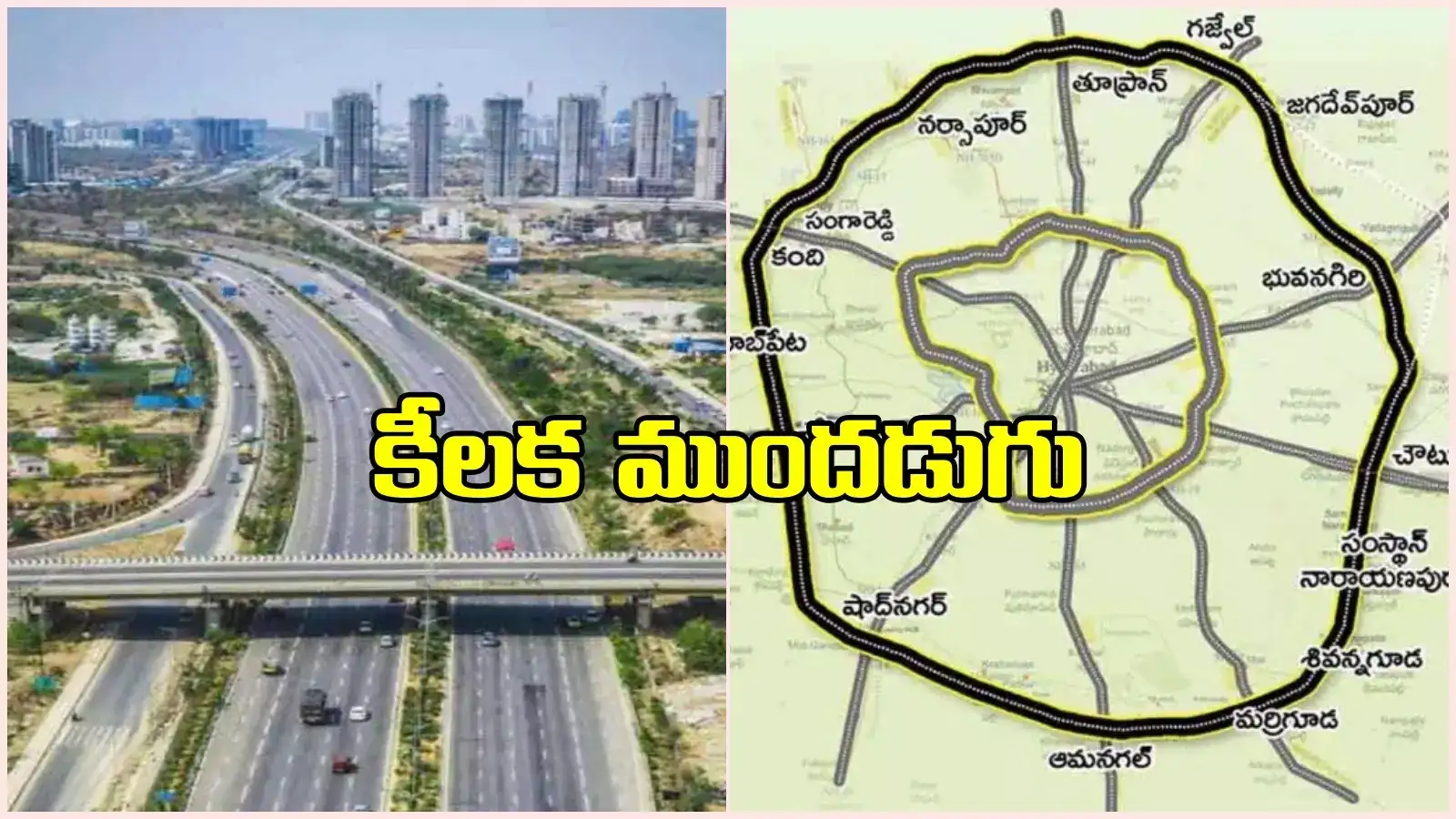 Hyderabad Regional Ring Road,హైదరాబాద్ రీజినల్ రింగురోడ్డు.. దక్షిణ ...