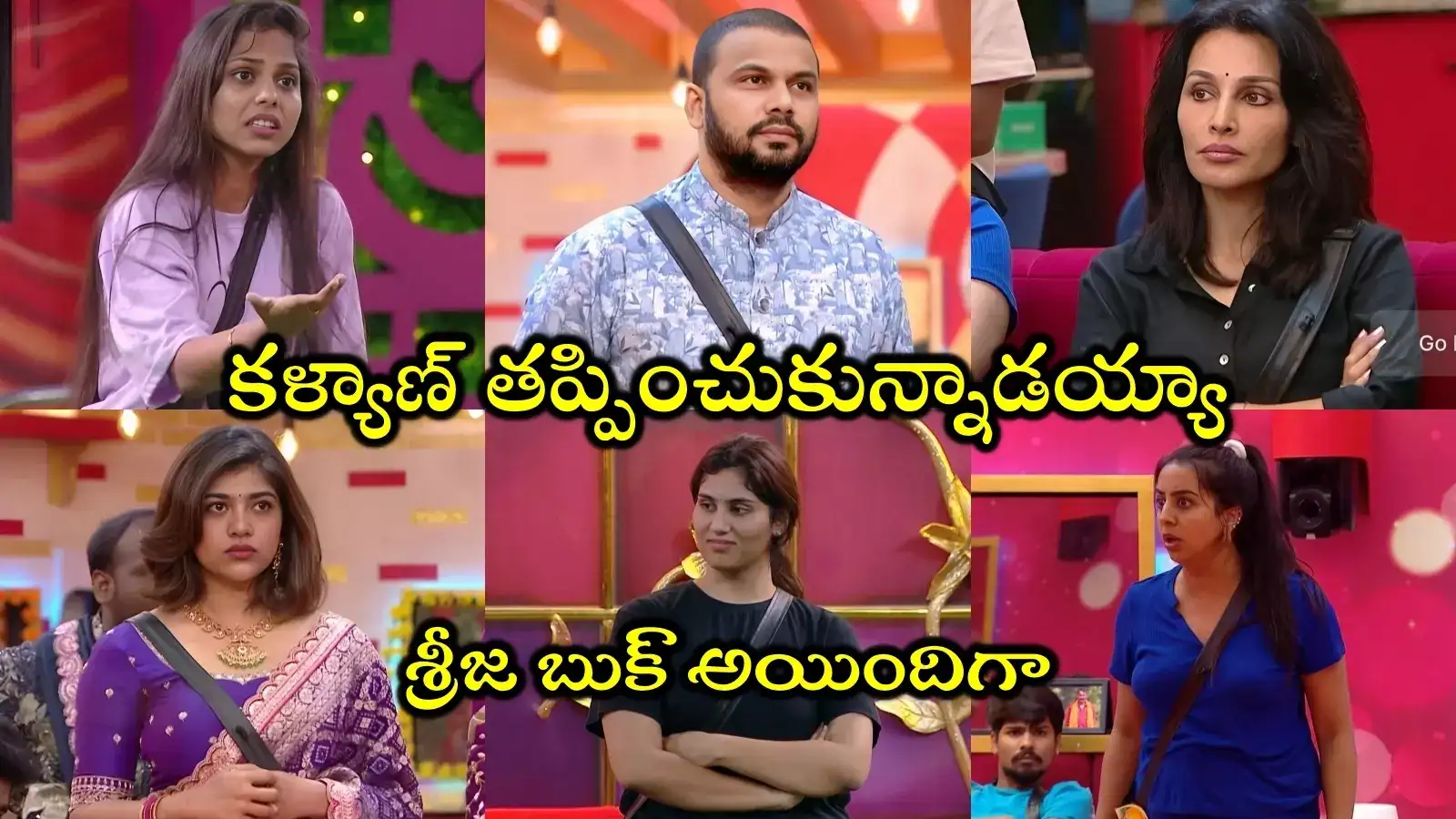 Dammu Srija Elimination,Bigg Boss Nominations list: నాలుగో వారం నామినేషన్స్ లిస్ట్.. డేంజర్ జోన్ ...