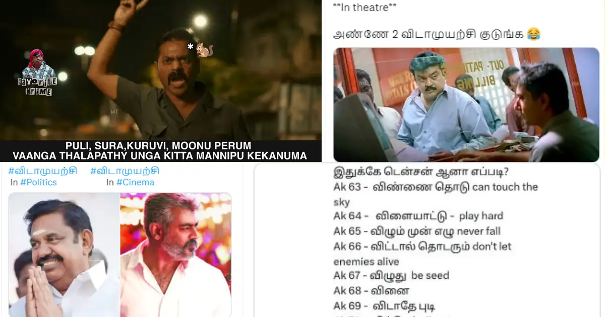 Vidamuyarchi Memes : அடுத்த பட டைட்டில் வளைவில் முந்தாதே ...