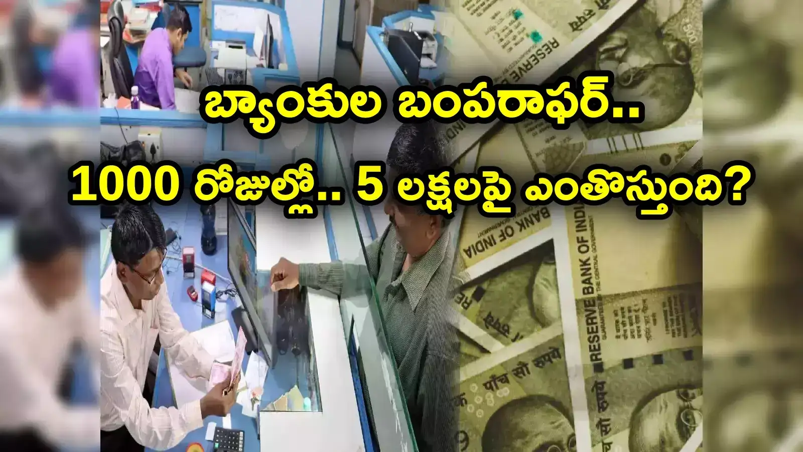 Unity Bank Fd Rate,FD Rates: 5 బ్యాంకుల బంపరాఫర్.. వీటిల్లో అత్యధిక ...