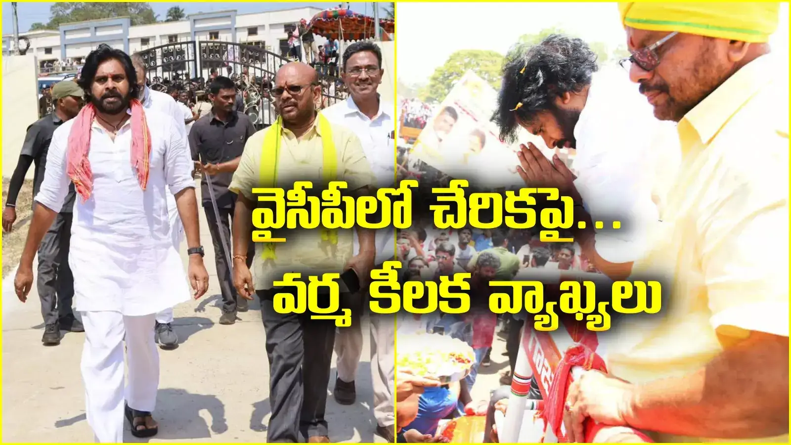 Svsn Varma Ysrcp,Pithapuram: వైసీపీలోకి పిఠాపురం వర్మ?.. క్లారిటీ వచ్చేసిందిగా! - andhra pradesh ...