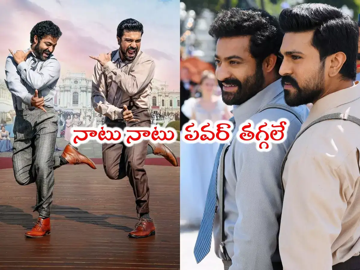 RRR Naatu Naatu Steals Spotlight at Oscars 2024 Details Inside - RRR: ఆస్కార్ స్టేజ్‌పై మరోసారి ...