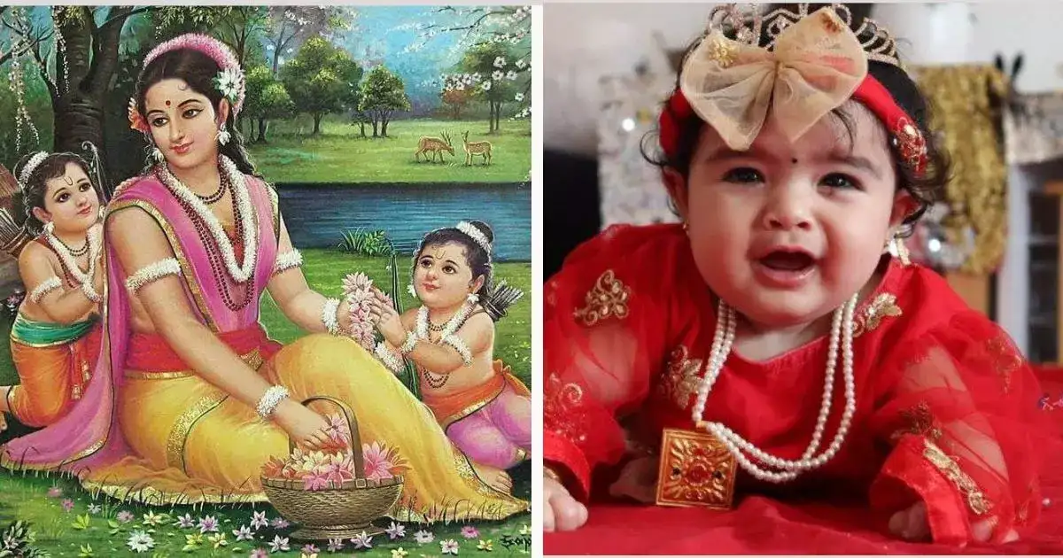 Baby Girl Names From Ramayana; 'रामायणा'तून निवडा मुलीकरता अतिशय सुंदर ...