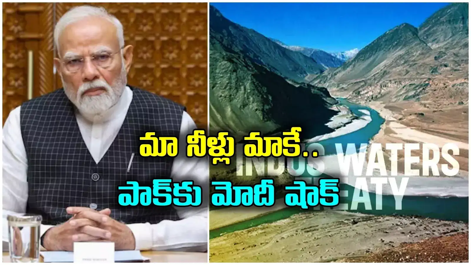 Pm Modi On Indus Water Treaty,మన దేశం-మన నీళ్లు-మన హక్కు.. సింధూ నదీ ...