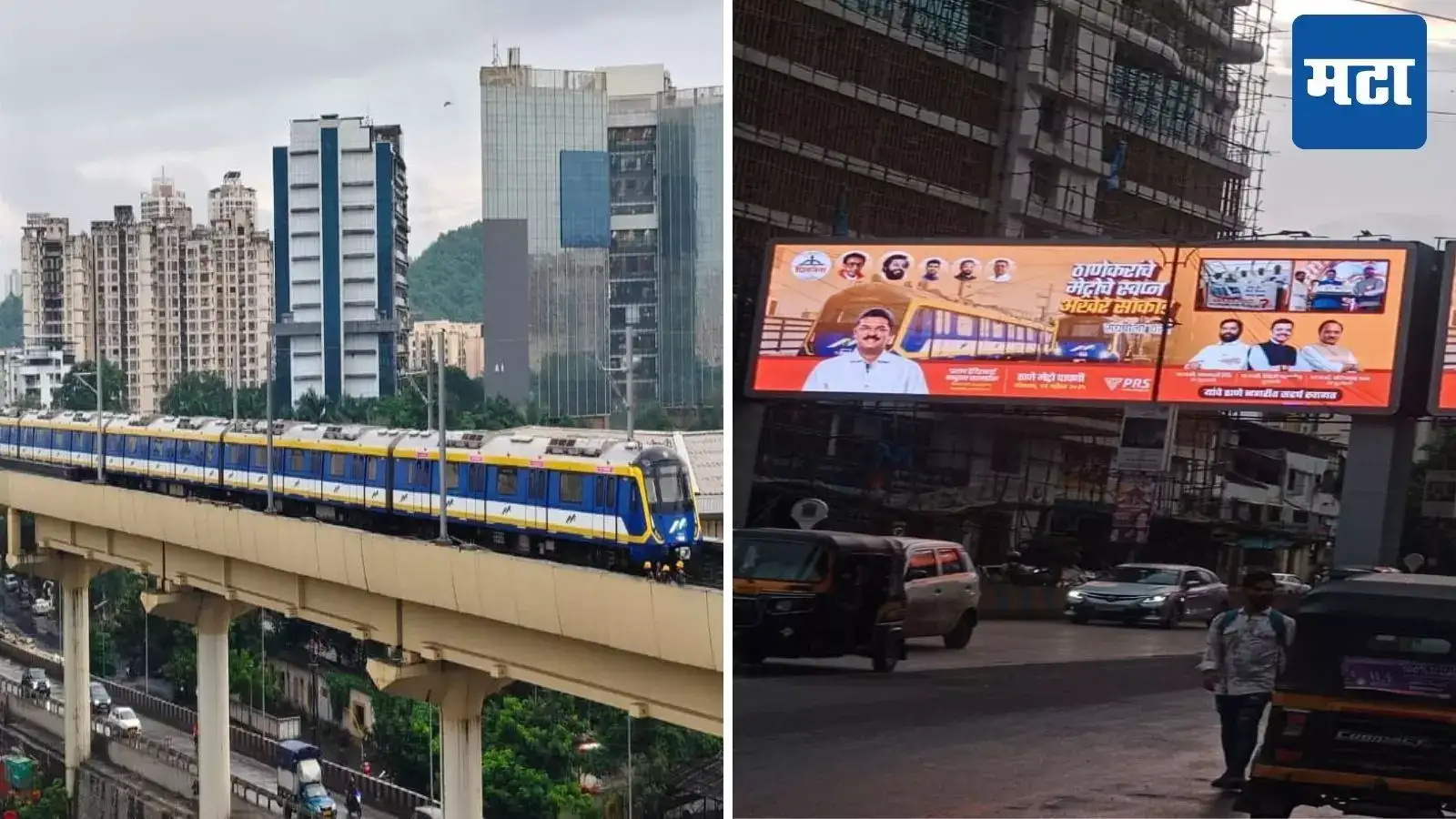 thane gaimukh to wadala metro - 4 trial today read its route and other ...