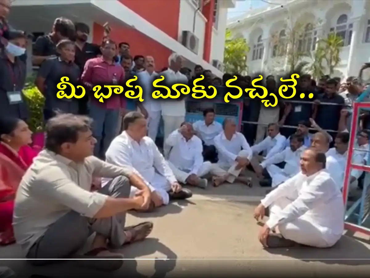 Telangana Assembly MLAs Walkout Protest CM Revanth Reddy Comments on ...