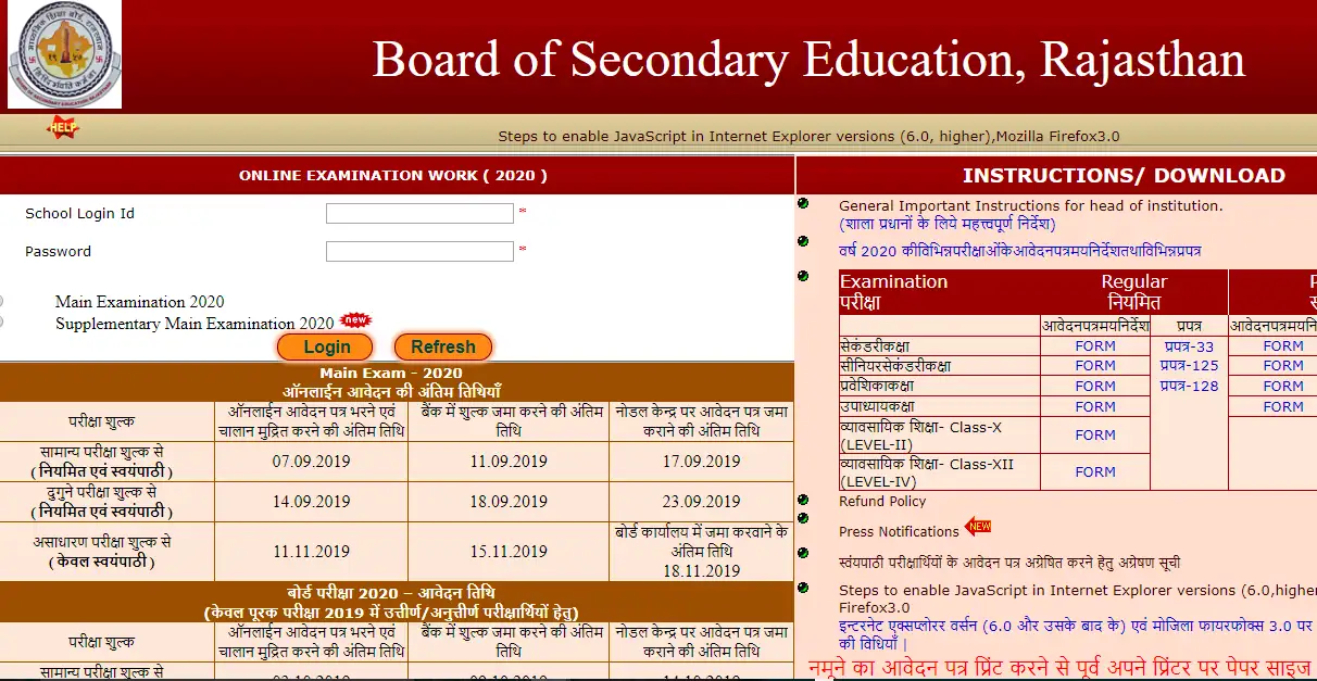 RBSE Admit Card 2020 Released: राजस्थान बोर्ड ने 12वीं परीक्षा के ऐडमिट ...