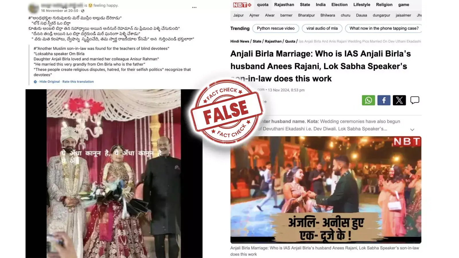 Om Birla Daughter Anjali Fact Check,లోక్‌సభ స్పీకర్ ఓం బిర్లా కుమార్తె అంజలి ముస్లింని పెళ్లి ...