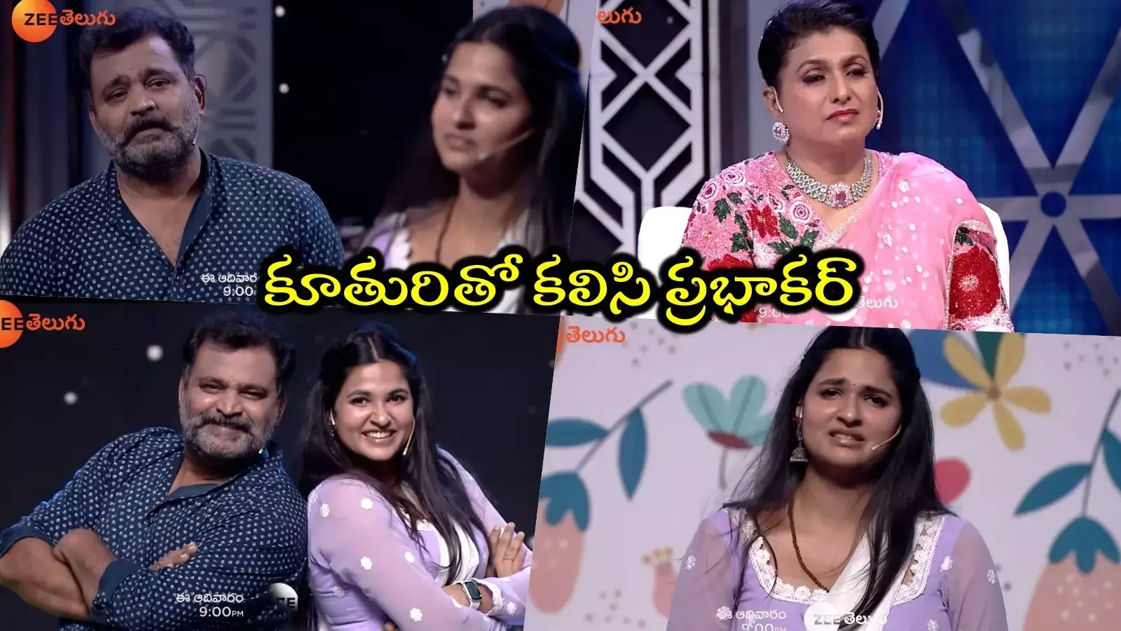 Etv Prabhakar Son Chandra Haas Trolls,Super Serial Championship Promo ...