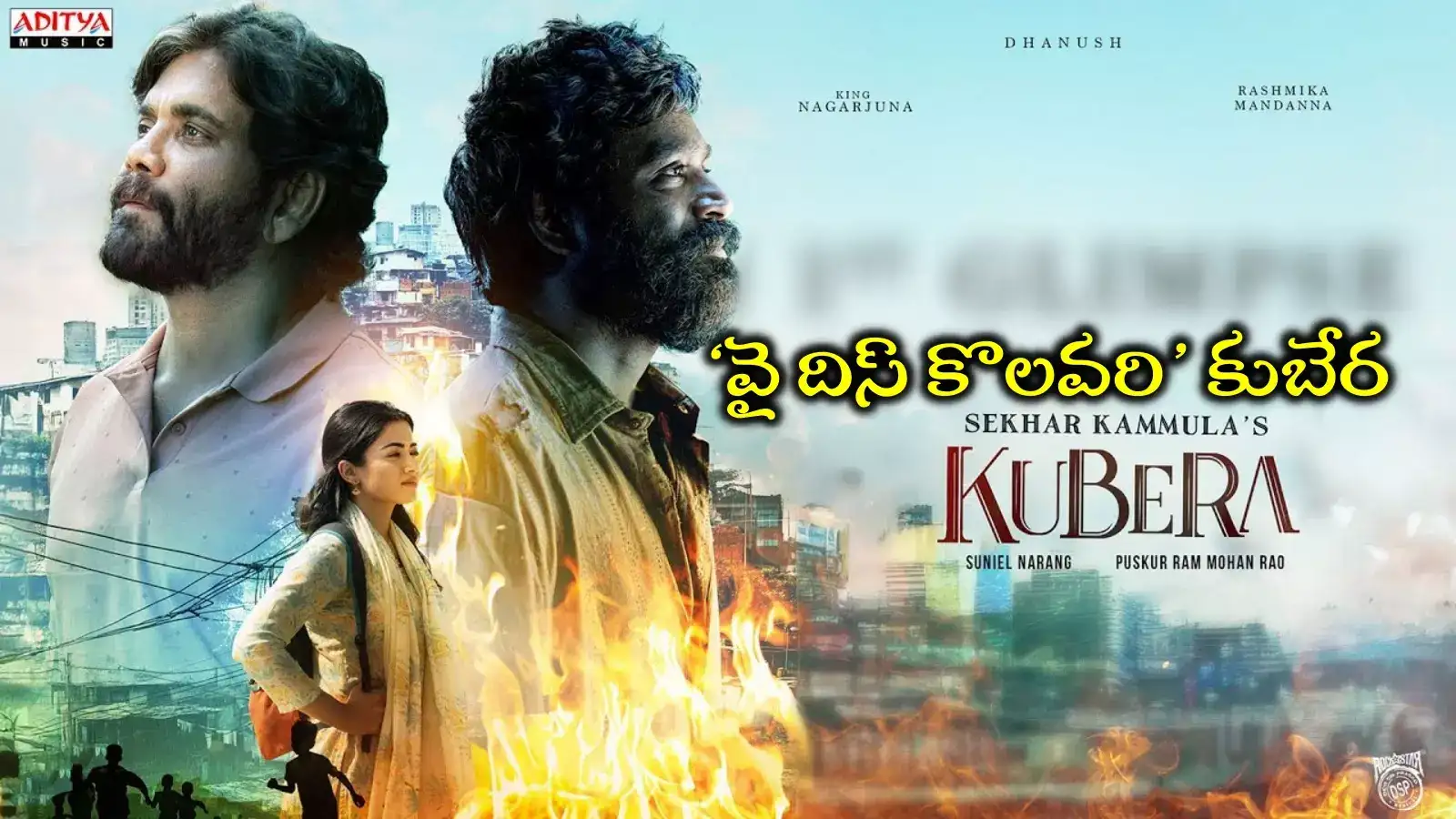 Kubera Movie Song,Dhanush Kubera: ధనుష్‌, నాగ్ ఫ్యాన్స్‌కి ‘కుబేర’ కిక్‌... గట్టిగానే ప్లాన్ ...