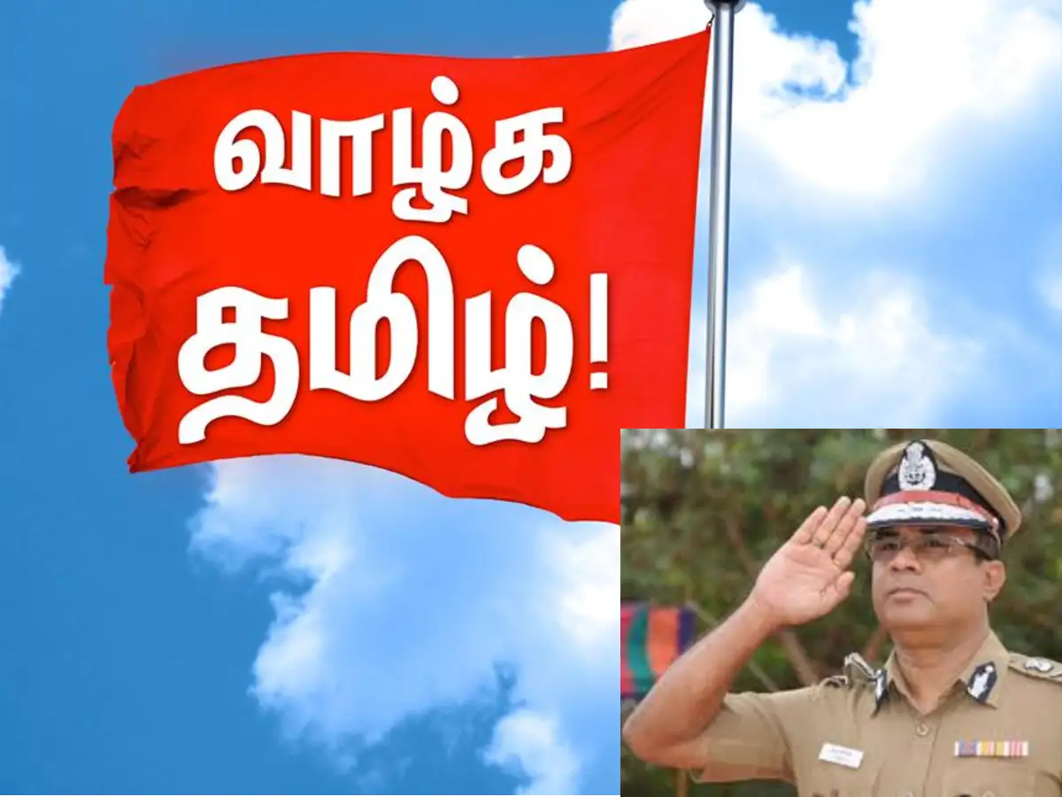 Tamil Nadu Police,இனி போலீஸ் எல்லாரும் தமிழ்லதான் எல்லாமே, கெத்து ...