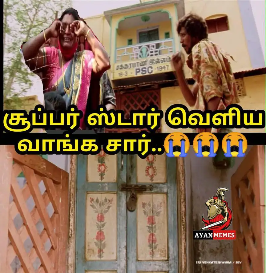 Rajini Memes,பூட்டுன வீட்டுலதான் லந்த கொடுத்தாங்களா: ரஜினி பிறந்தநாள் ...