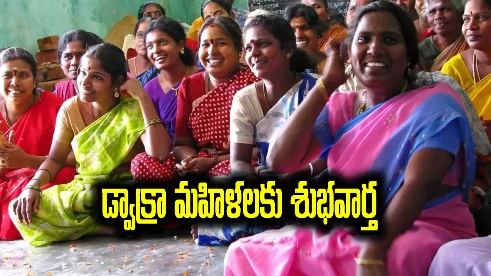Telangana Govt Plans To Empower Women,తెలంగాణలో డ్వాక్రా మహిళలకు భారీ ...