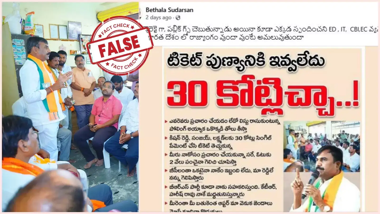 Mlc Bjp Anji Reddy,'రూ.30 కోట్లు ఇస్తేనే MLC టికెట్ ఇచ్చారు'.. BJP ...