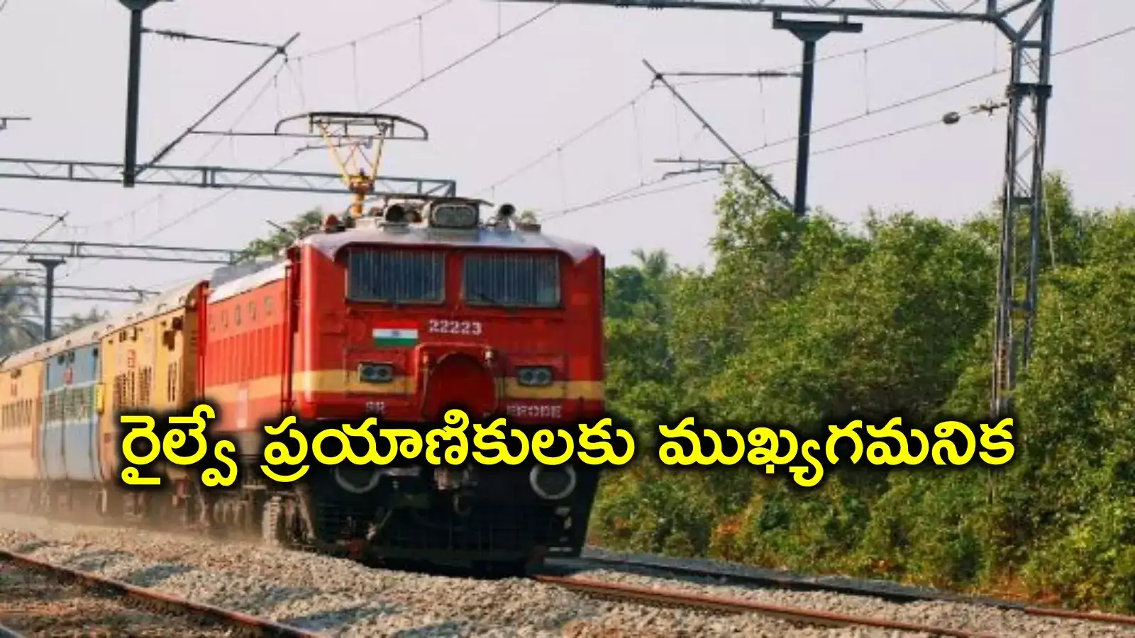 Railway Cancels 78 Trains Diverts 26 Express Trains in Kazipet Balharshah Section - రైల్వే ...