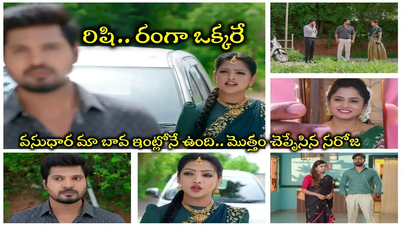 Guppedantha Manasu August 23 Episode,Guppedantha Manasu: శైలేంద్ర ...