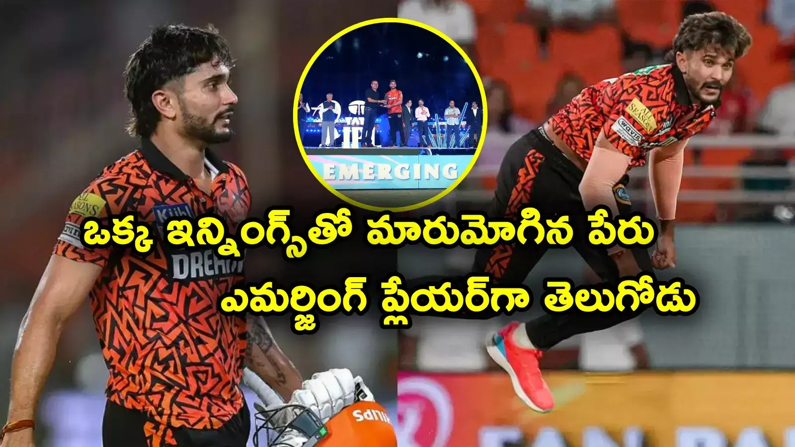 Ipl 2024 Emerging Player,Nitish Kumar Reddy: ఐపీఎల్ ఎమర్జింగ్ స్టార్‌గా ...