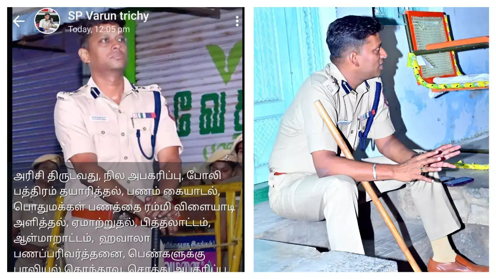 trichy sp varunkumar whatsapp status for people gone viral on social ...