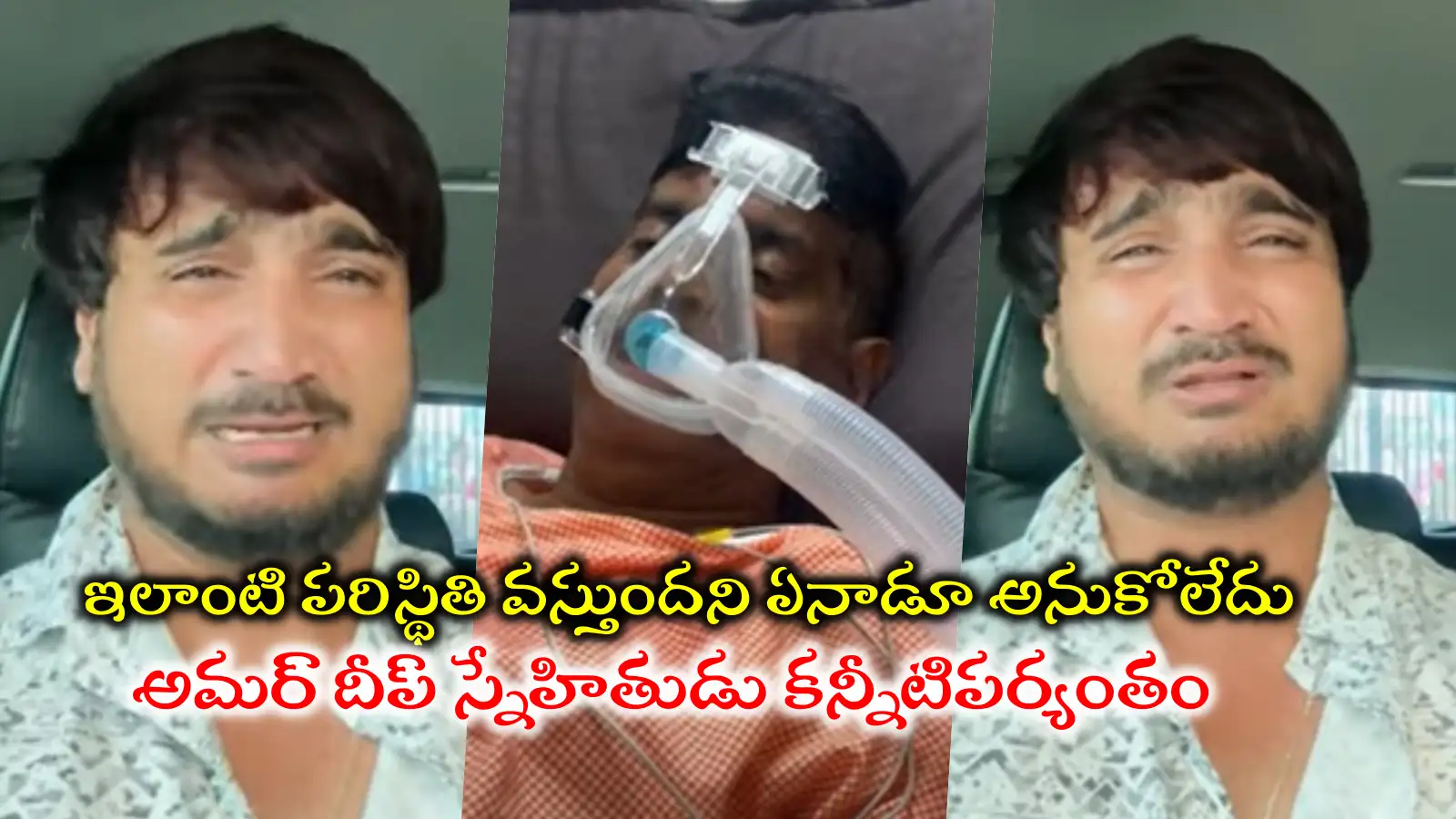 Naresh Lolla Father,Serial Actor Naresh Lolla: భోరున ఏడుస్తూ వీడియో ...